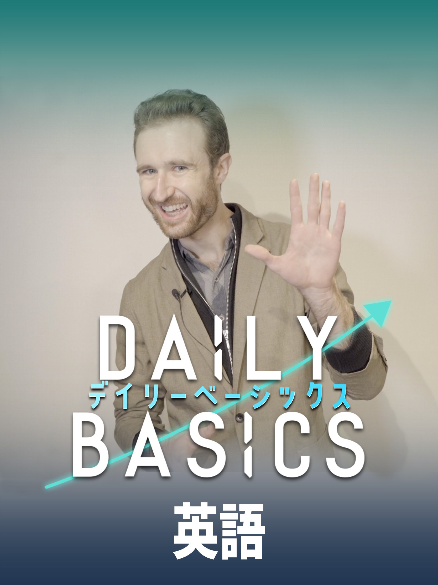 Daily Basics｜English
